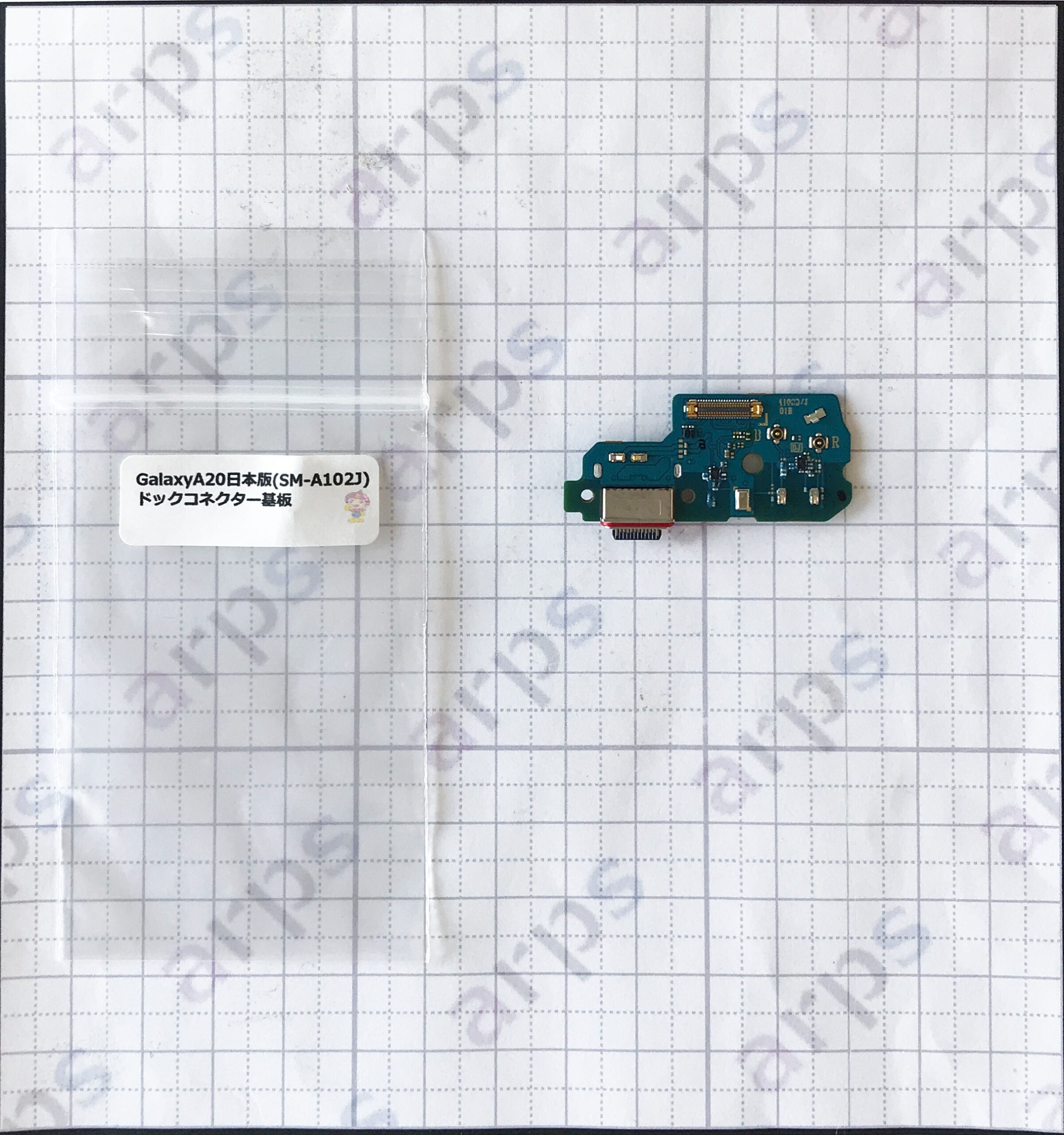 GalaxyA20 日本版 (SM-A102J) ドックコネクター基板 | arps PARTS TOWN 極