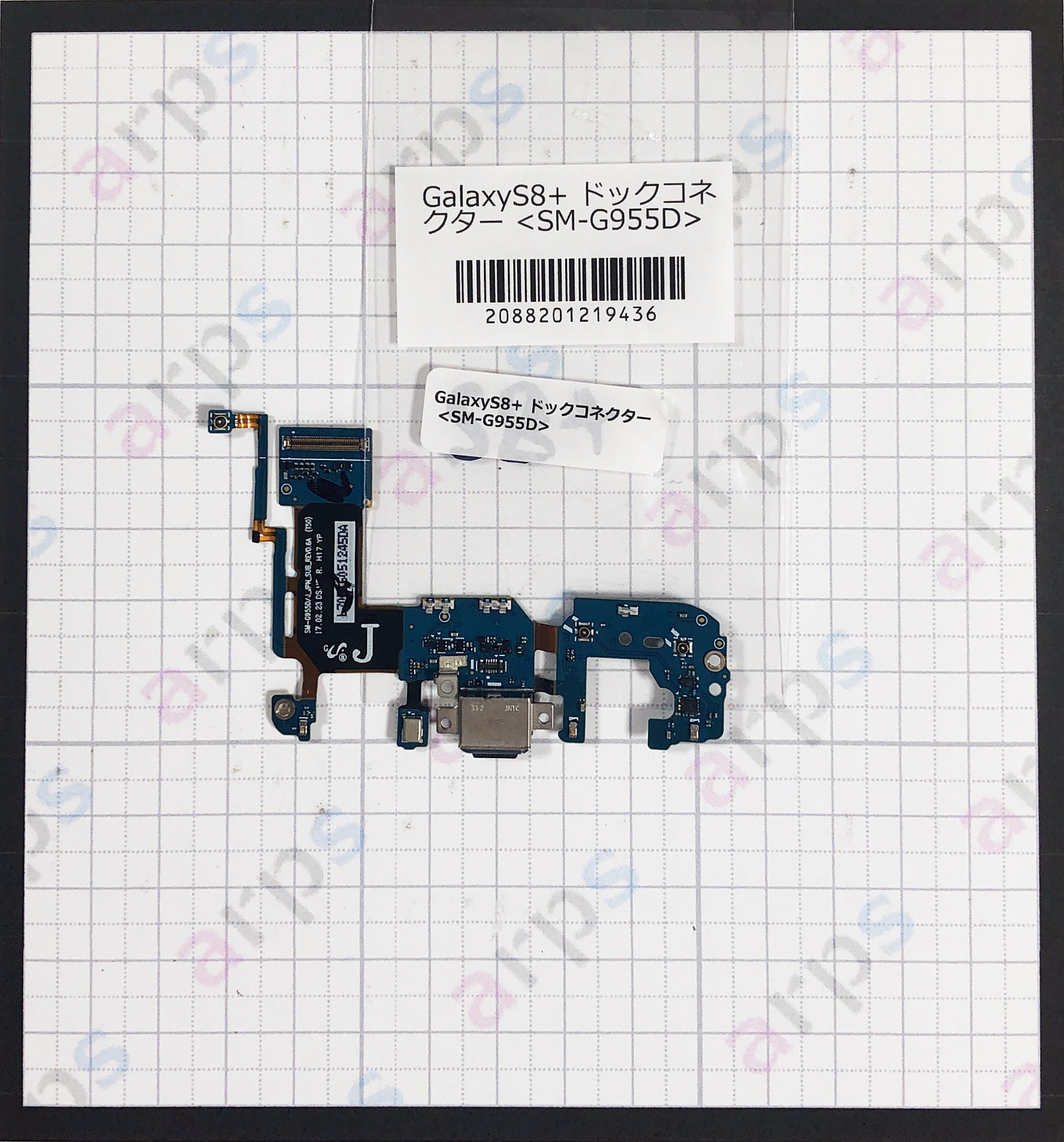 GalaxyS8+ ドックコネクター 〈SM-G955D〉 | arps PARTS TOWN 極
