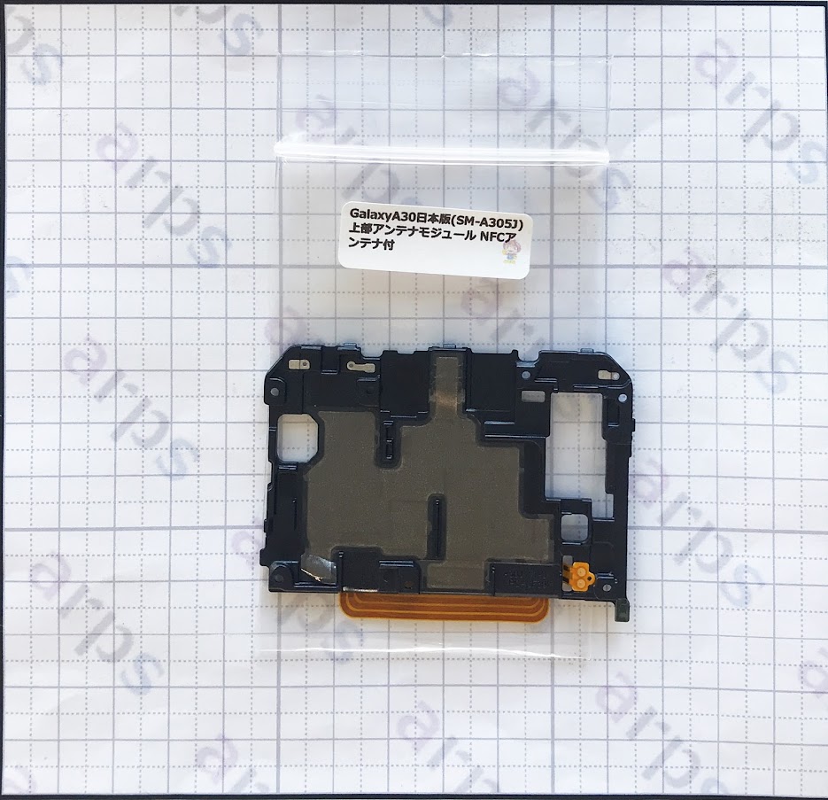 GalaxyA30 日本版 (SM-A305J)上部アンテナモジュール NFCアンテナ付 | arps PARTS TOWN 極
