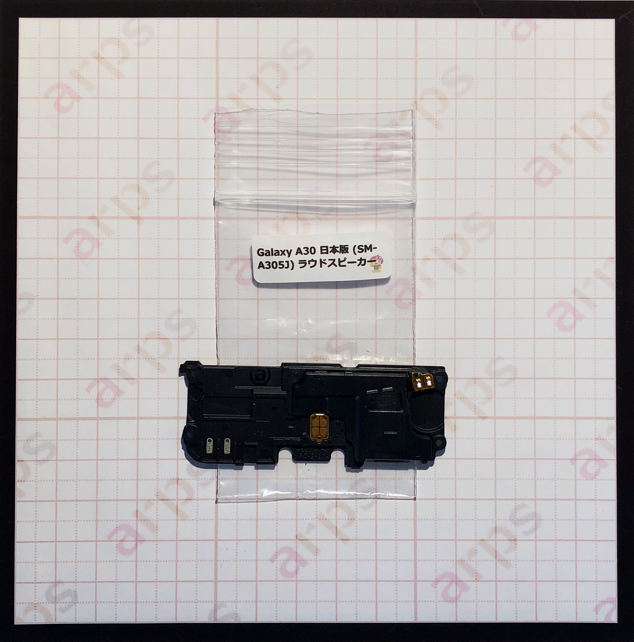 GalaxyA30 日本版 (SM-A305J) ラウドスピーカー | arps PARTS TOWN 極
