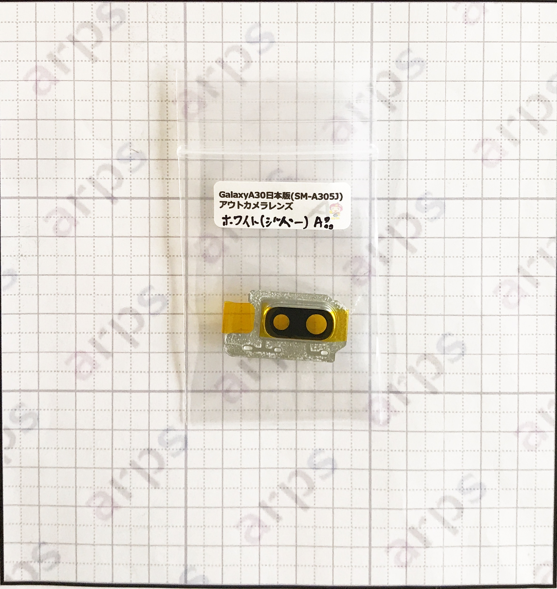Galaxy A30 日本版 (SM-A305J) アウトカメラレンズ ホワイト(シルバー) A品 | arps PARTS TOWN 極