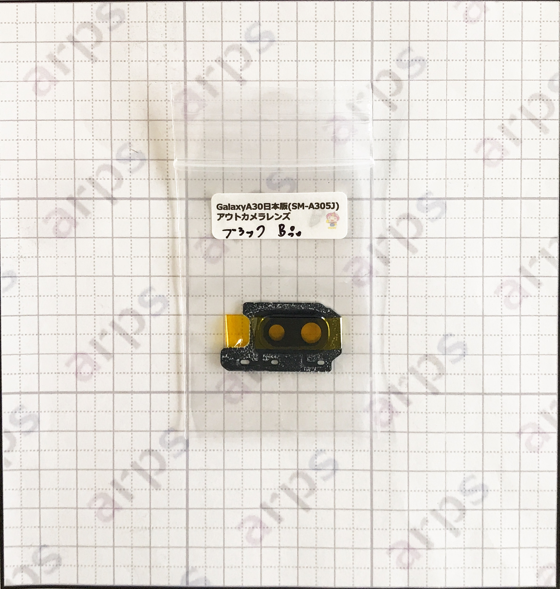Galaxy A30 日本版 (SM-A305J) アウトカメラレンズ ブラック B品 | arps PARTS TOWN 極