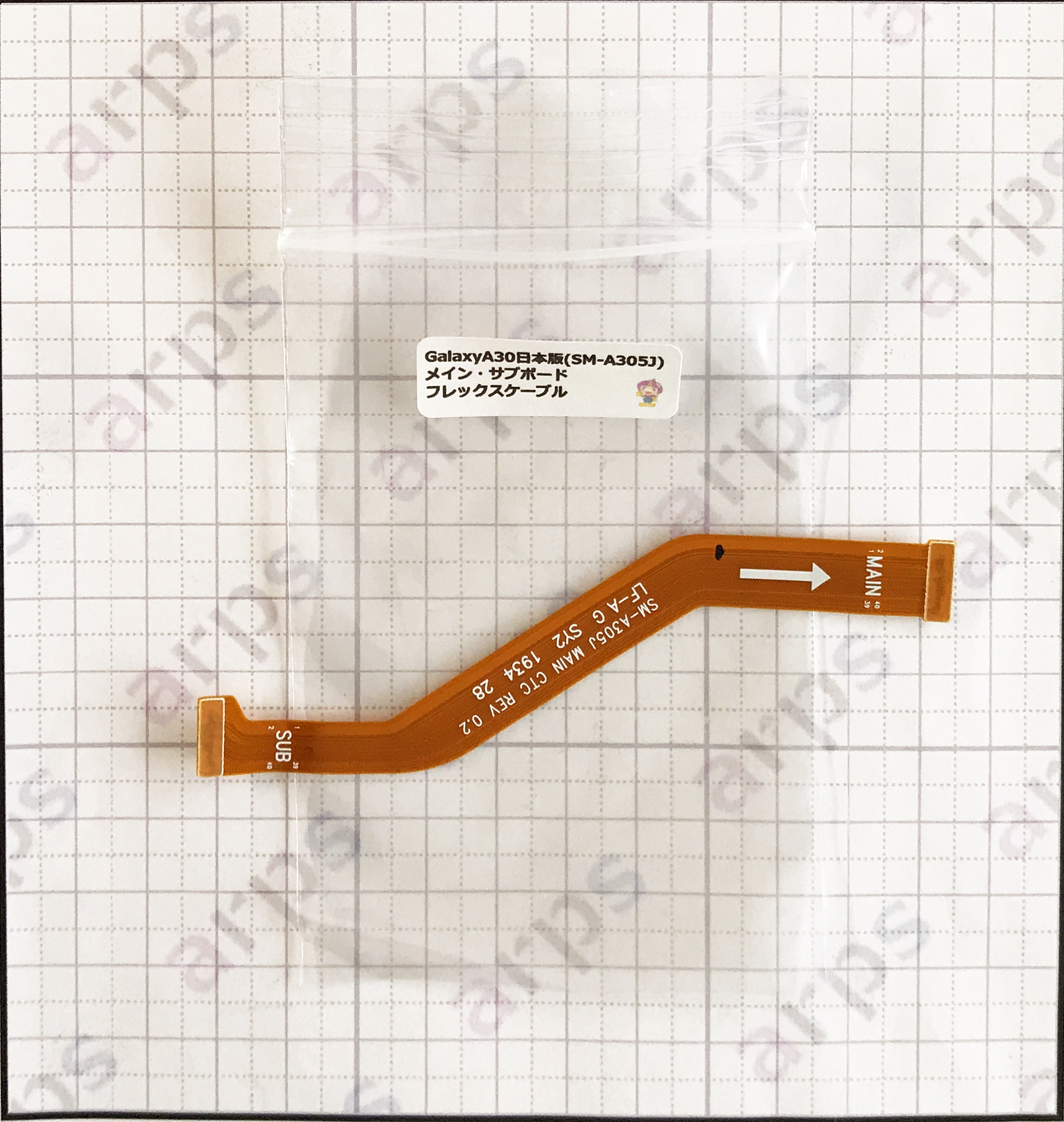 GalaxyA30 日本版 (SM-A305J) メイン・サブボードフレックスケーブル | arps PARTS TOWN 極