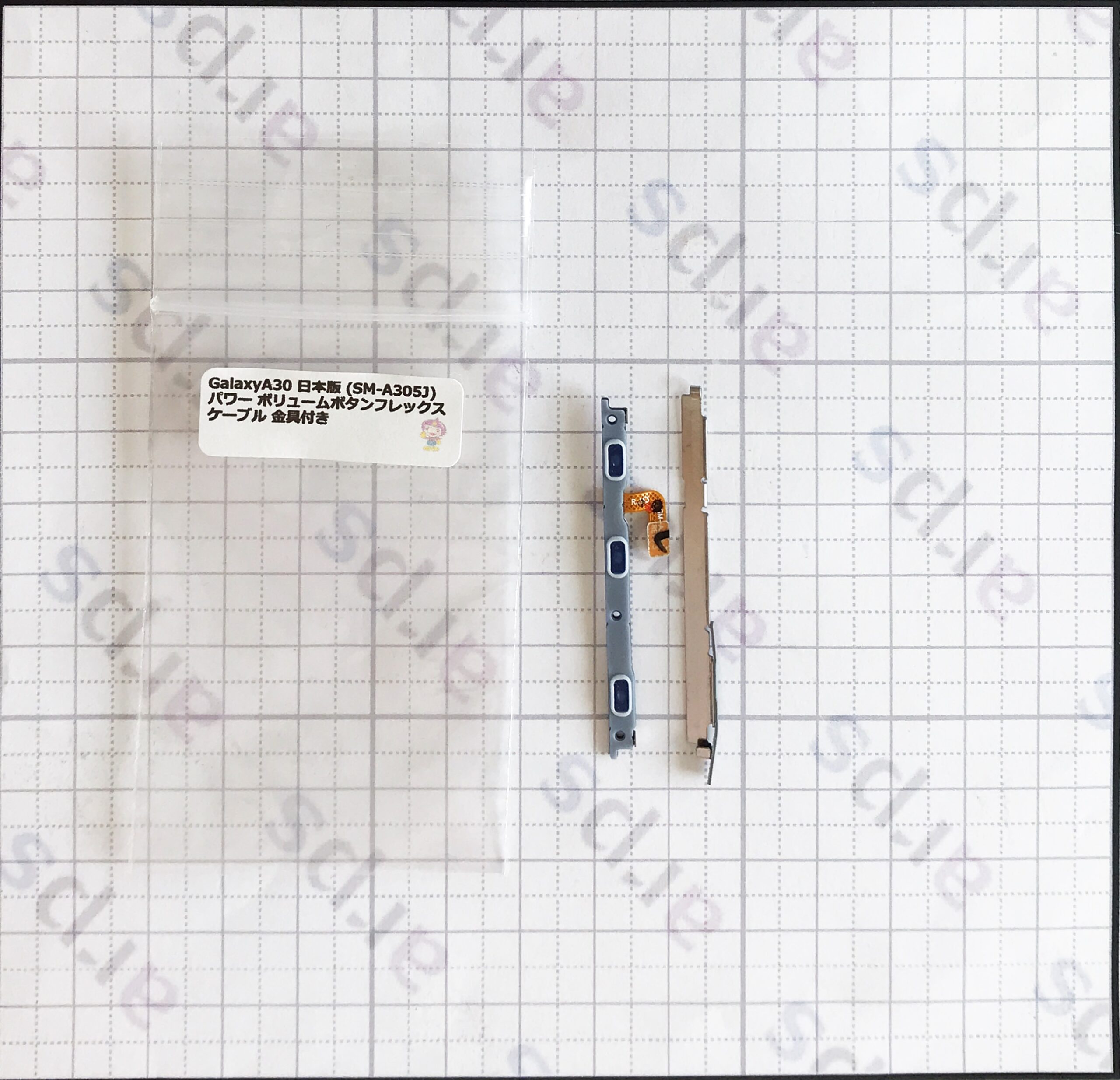 GalaxyA30 日本版 (SM-A305J) パワー ボリュームボタンフレックスケーブル 金具付き | arps PARTS TOWN 極