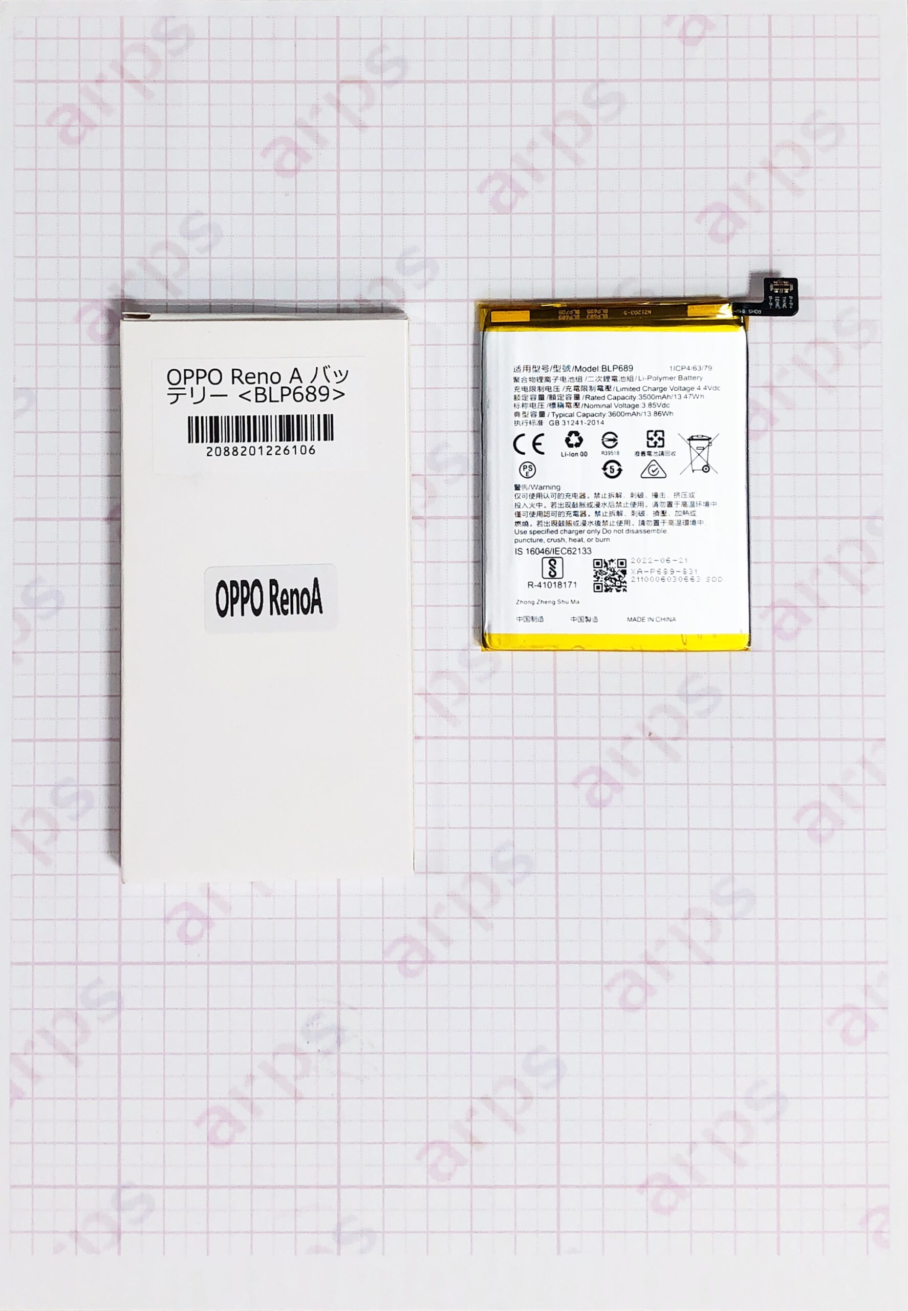 OPPO Reno A バッテリー 〈BLP689〉 | arps PARTS TOWN 極