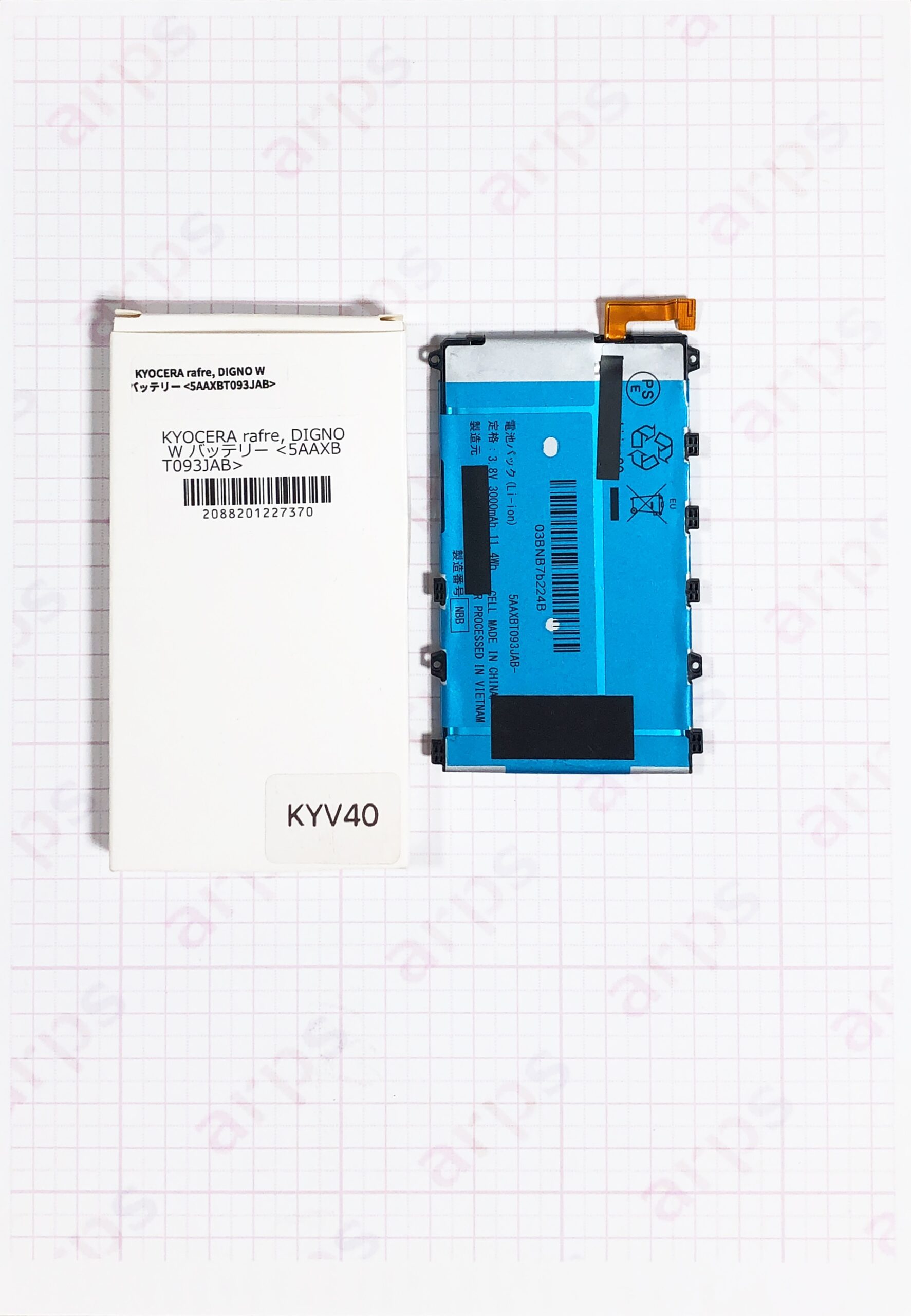 KYOCERA rafre, DIGNO W バッテリー | arps PARTS TOWN 極