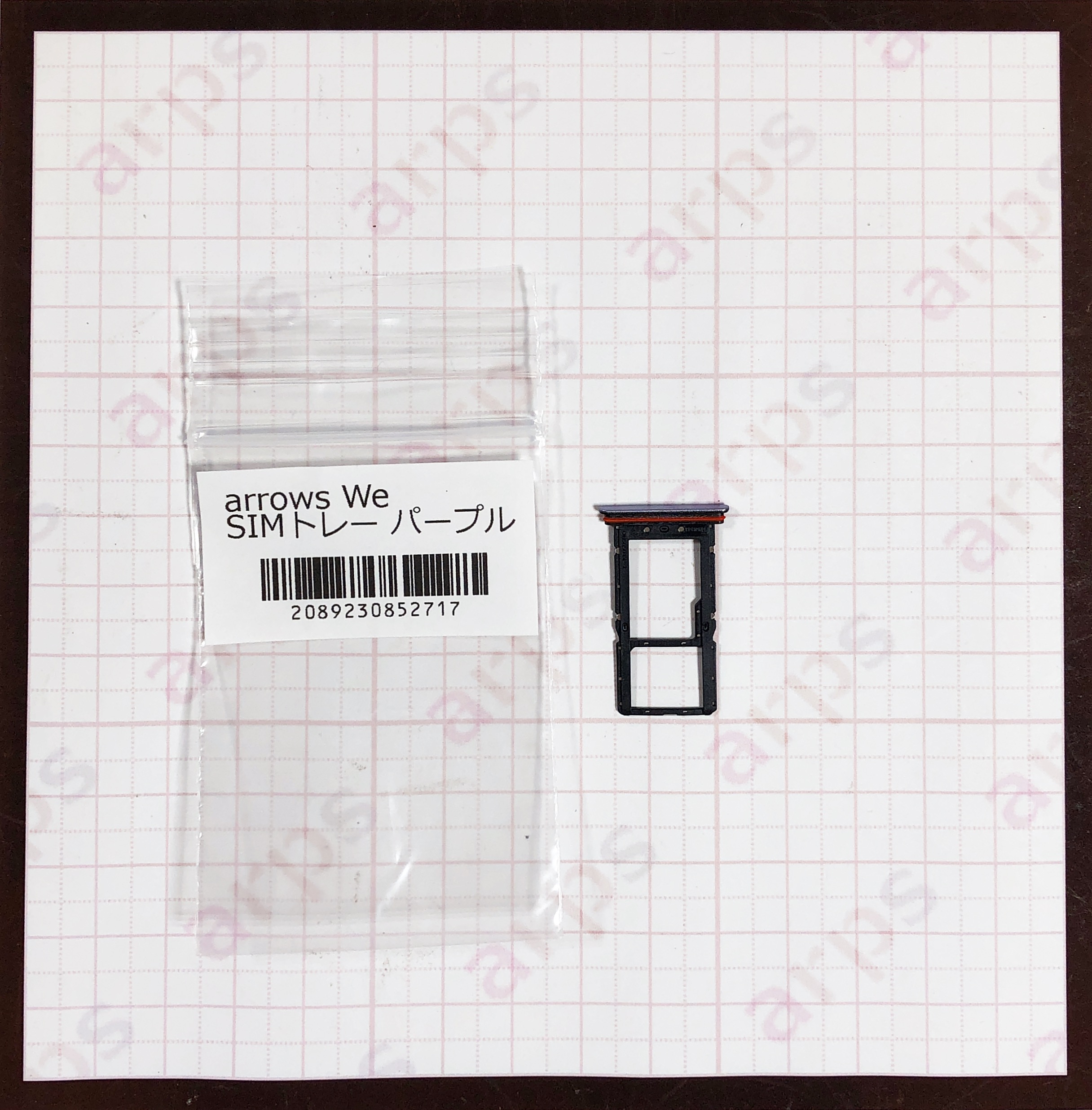 arrows We SIMトレー パープル | arps PARTS TOWN 極