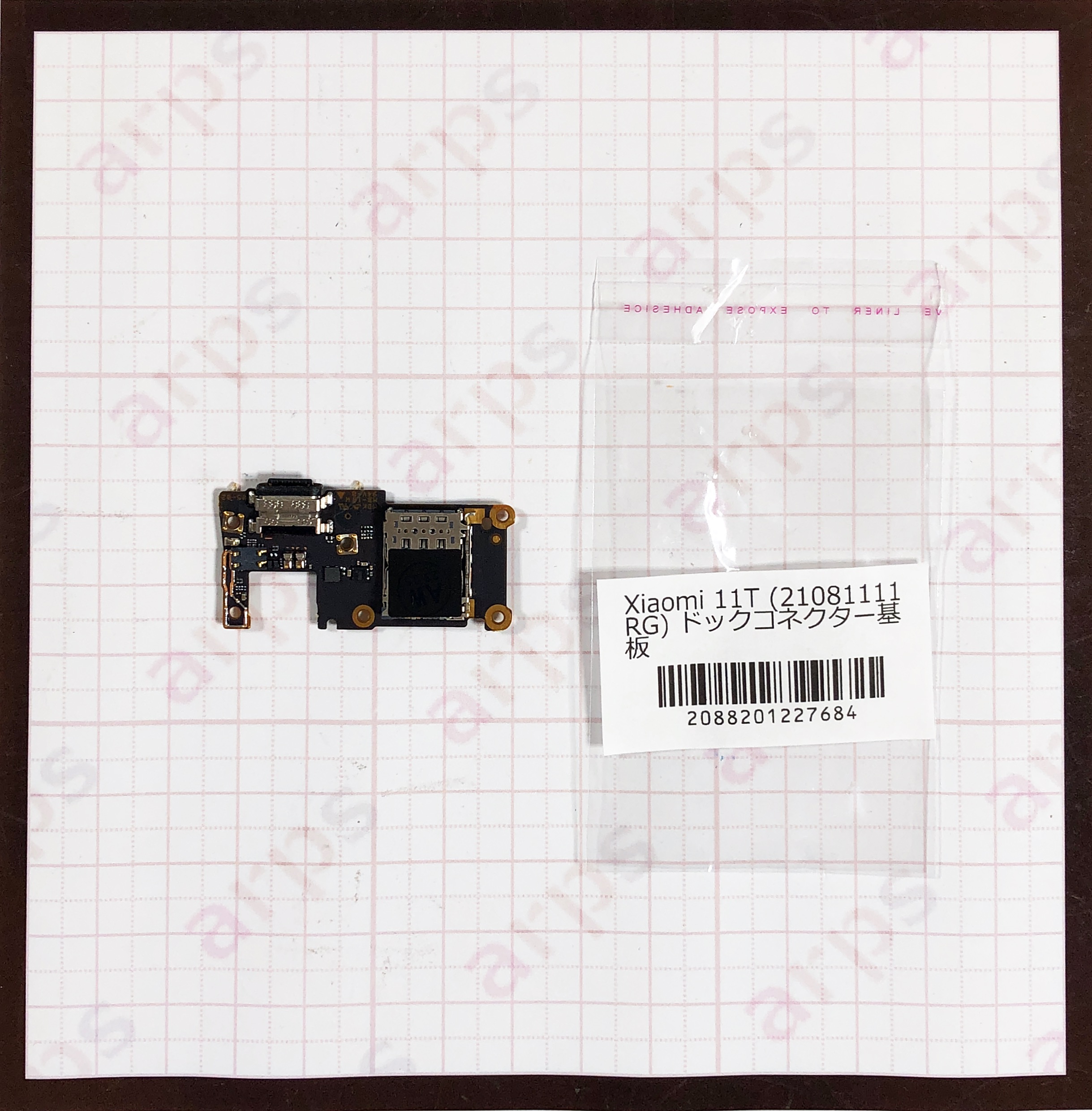 Xiaomi 11T (21081111RG) ドックコネクター基板 | arps PARTS TOWN 極