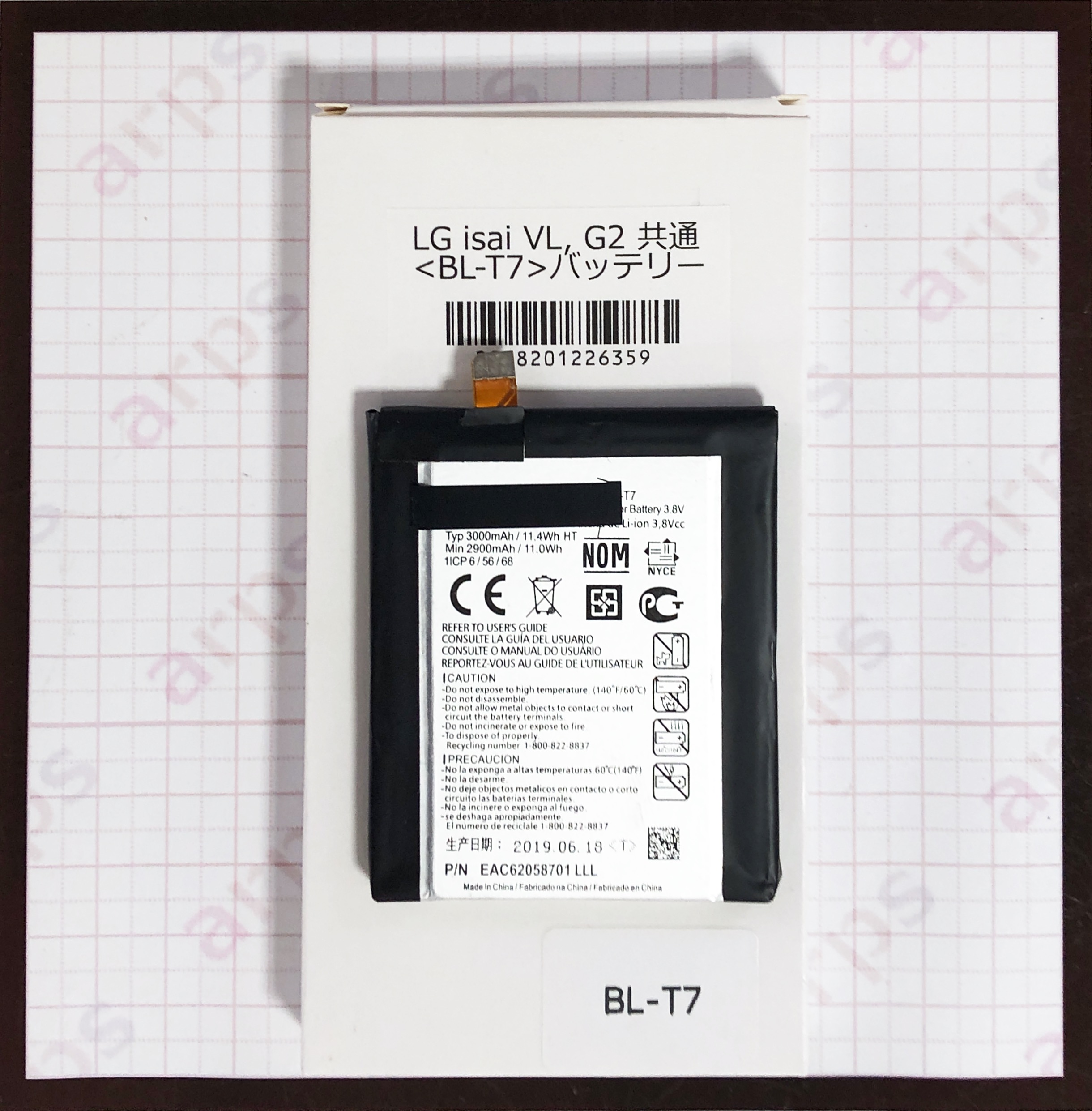 LG isai VL, G2 共通 〈BL-T7〉バッテリー | arps PARTS TOWN 極