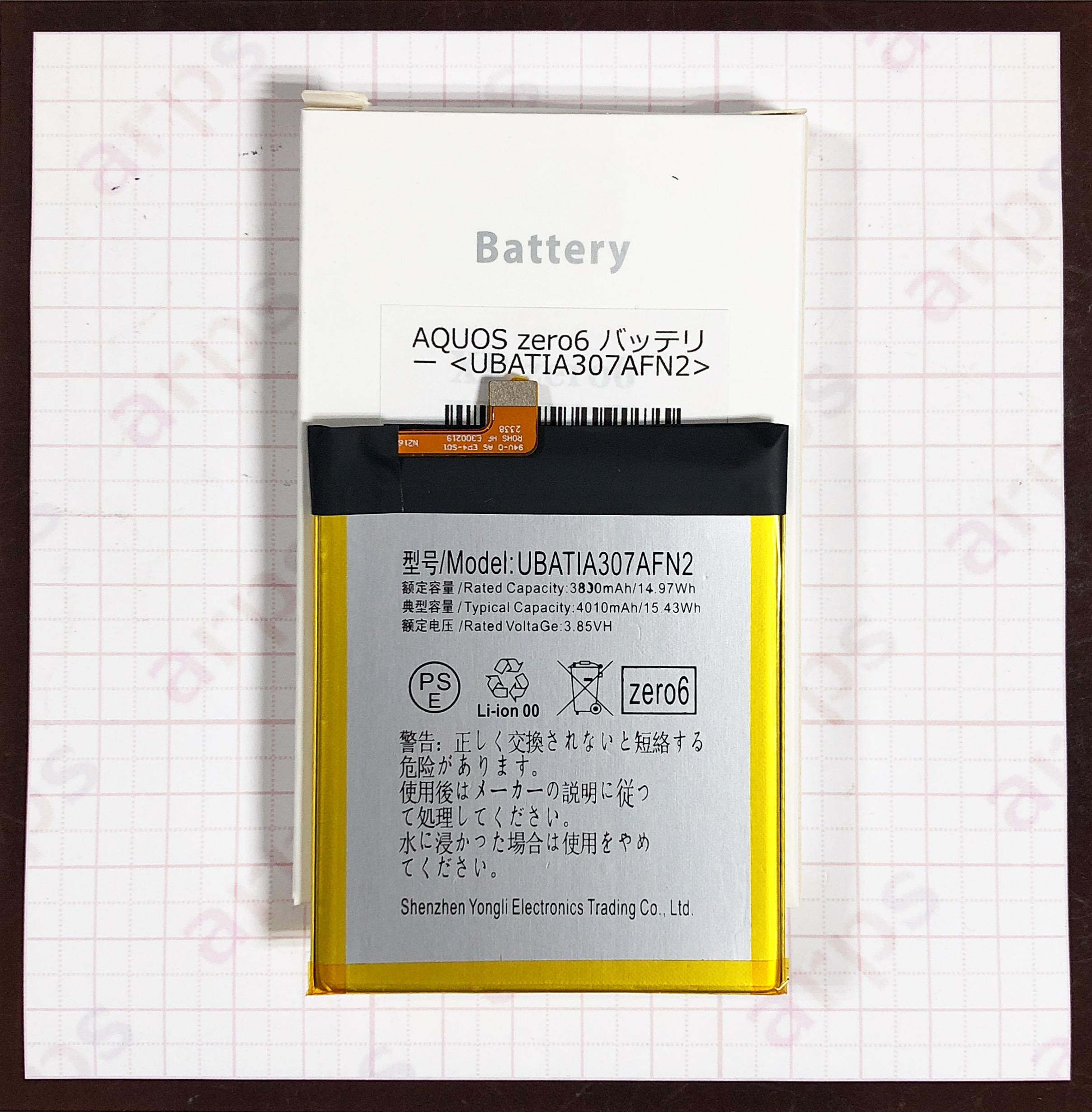 AQUOS zero6 バッテリー〈UBATIA307AFN2〉 | arps PARTS TOWN 極