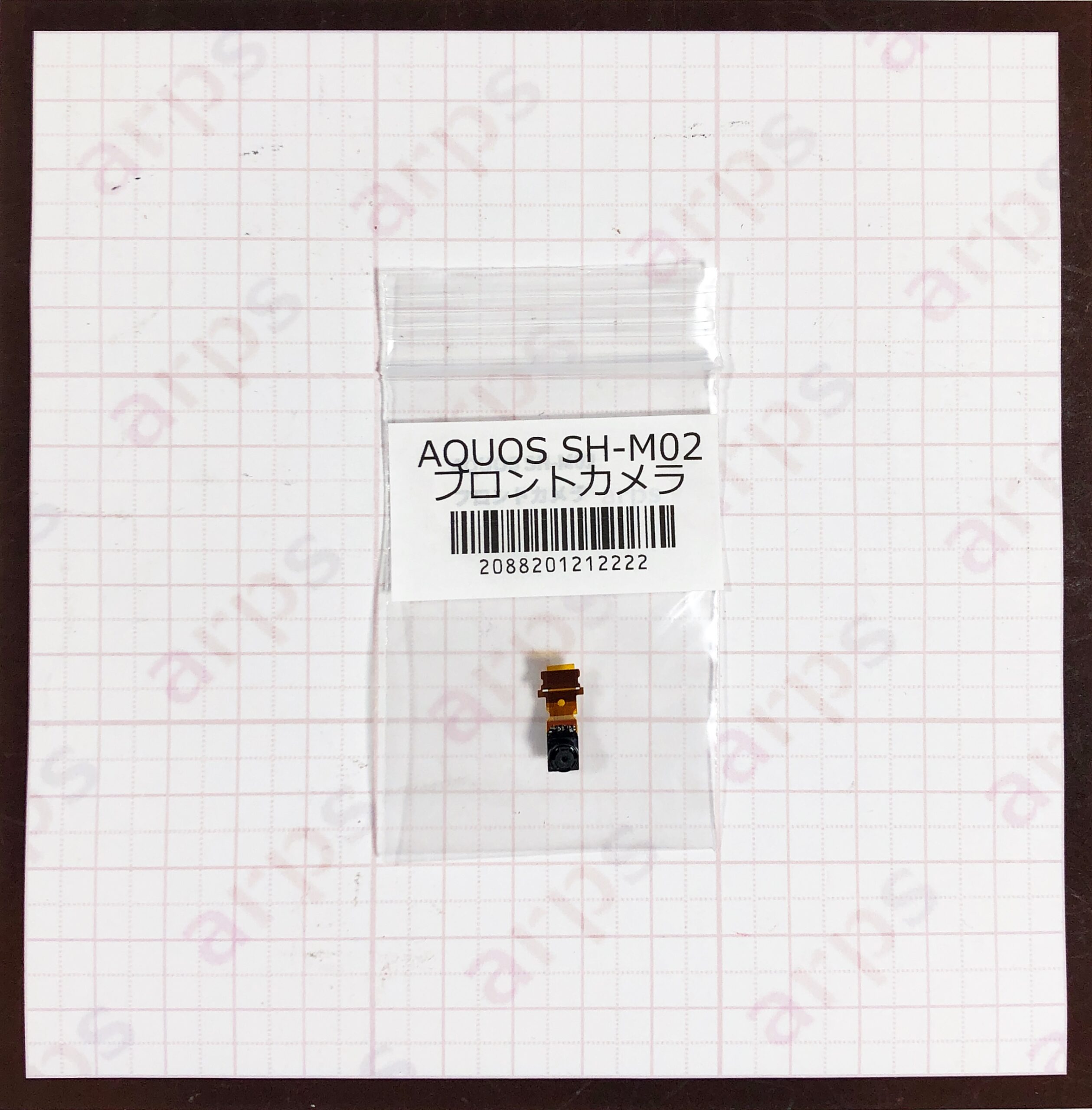 AQUOS SH-M02 フロントカメラ | arps PARTS TOWN 極