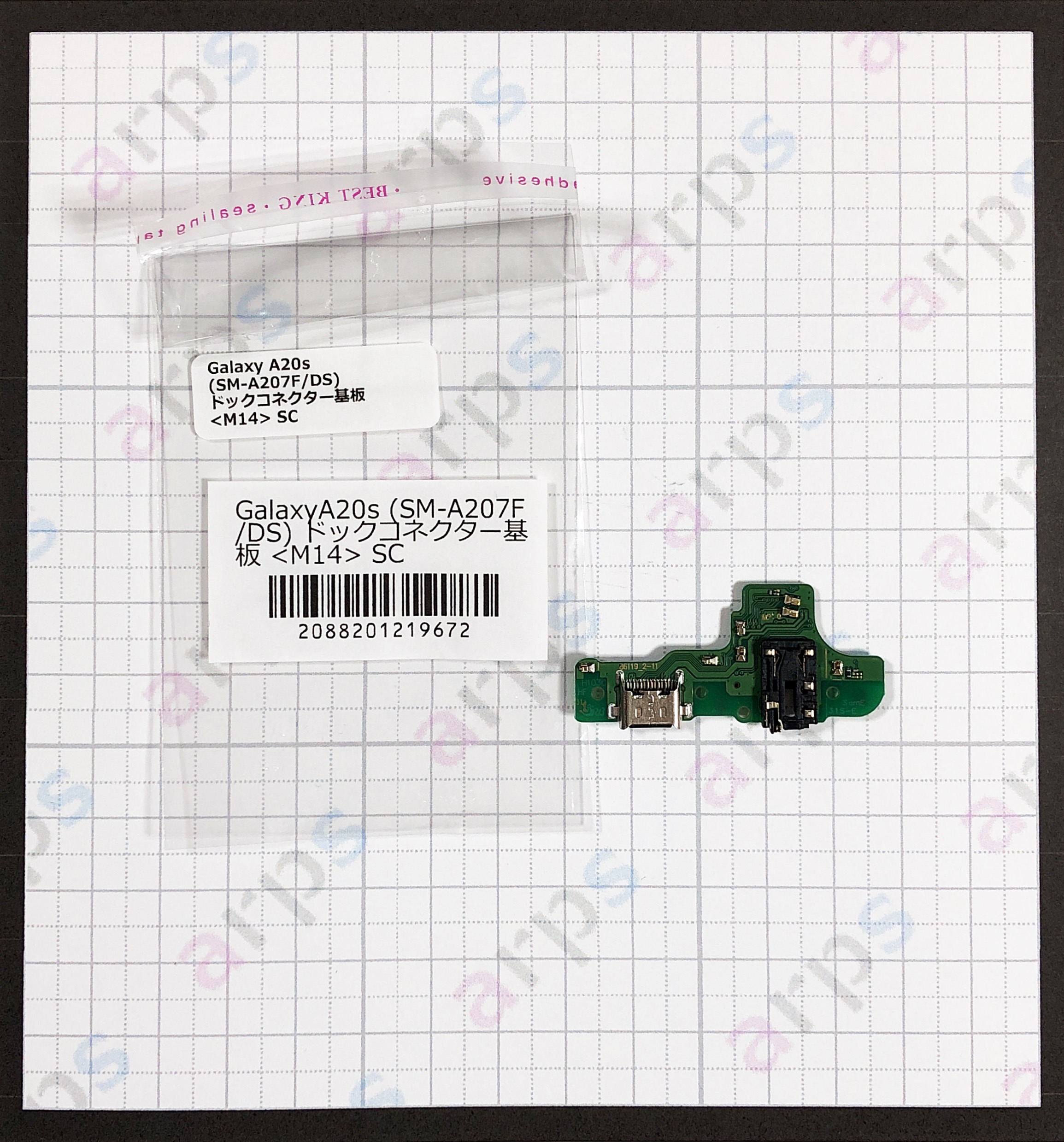 GalaxyA20s (SM-A207F/DS) ドックコネクター基板 SC | arps PARTS TOWN 極
