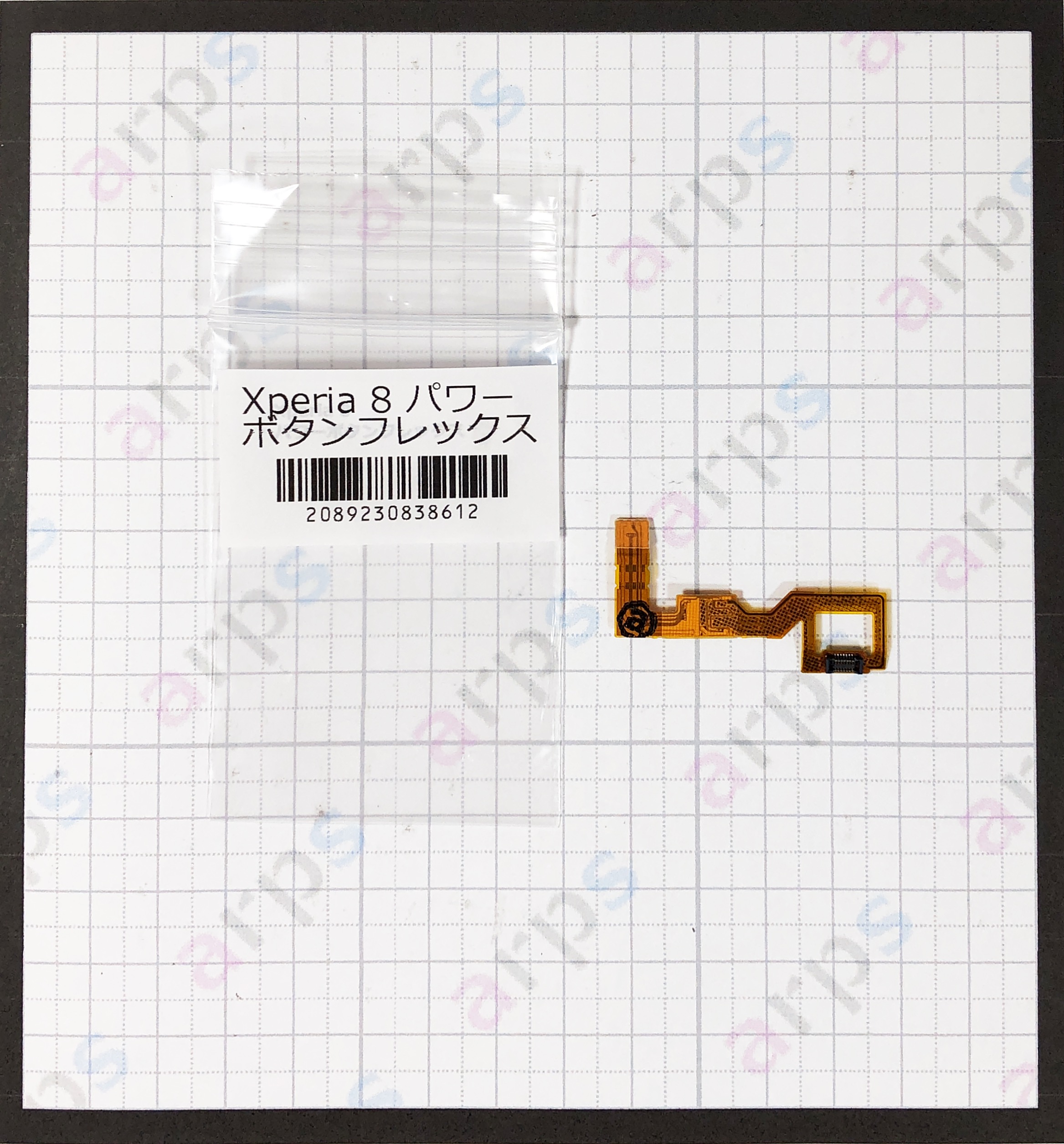 Xperia 8 パワーボタンフレックス | arps PARTS TOWN 極
