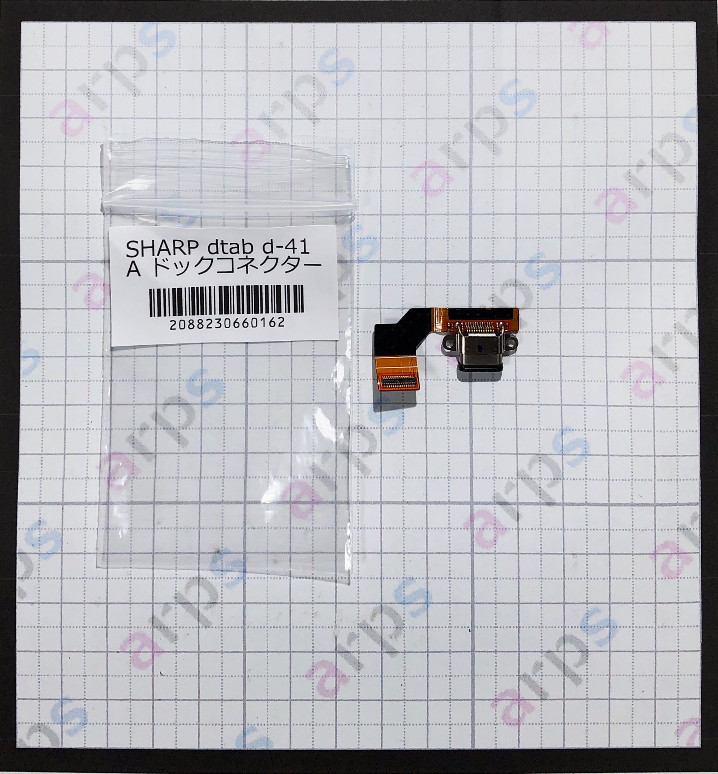 SHARP dtab d-41A ドックコネクター | arps PARTS TOWN 極