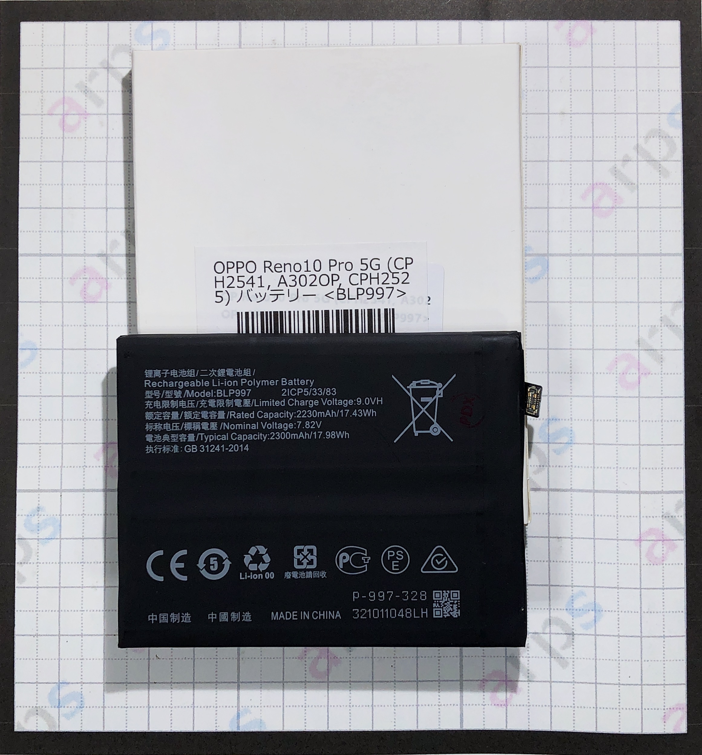 OPPO Reno10 Pro 5G (CPH2541, A302OP, CPH2525) バッテリー | arps PARTS TOWN 極